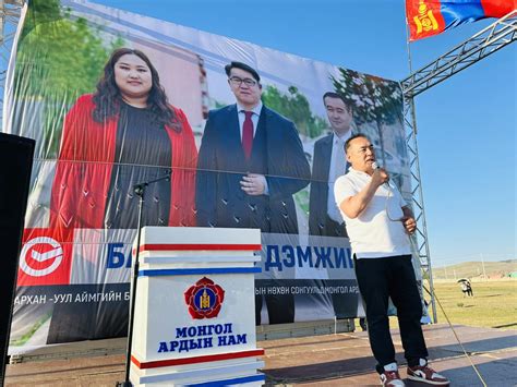 Дархан Уул Монгол Ардын Нам Дархан Уул Монгол Ардын Нам
