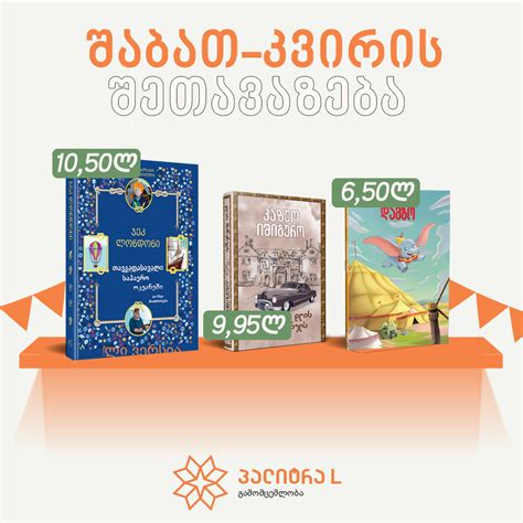 Palitra L Publishing • გამომცემლობა პალიტრა L Home Facebook