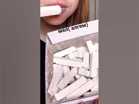 мел ( алгем) - YouTube