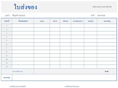 Excel Of แบบฟอร์มการจัดส่งสีน้ำเงิน Xlsx Wps Free Templates