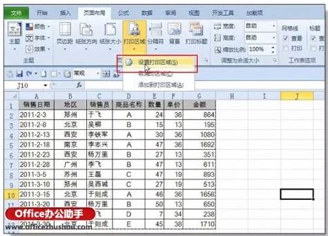 怎样自动调整excel打印区域 Word怎么删除空白页