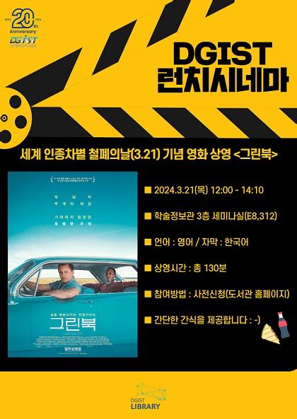 dgist library newsletter march 2024