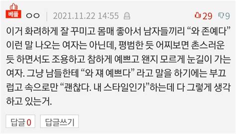 뒤에서 인기많은 여자