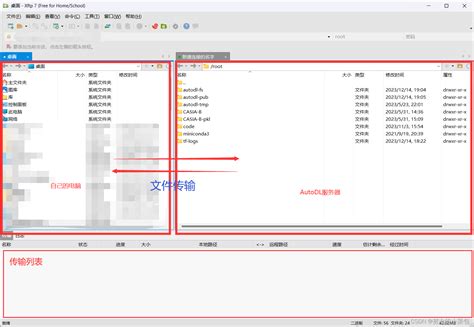 【使用xftp文件传输软件连接autodl云服务器】 xftp连接autodl csdn博客