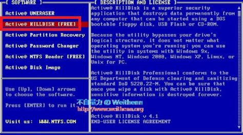 Active Kill Disk 硬碟資料如何銷毀？ 有它一切搞定 ~ 不自量力 の Weithenn