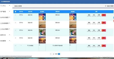 基于ssm的公交线路查询系统 Csdn博客