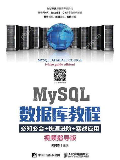 Methods To Deduplicate Mysql Query Results Mysql Tutorial Phpcn