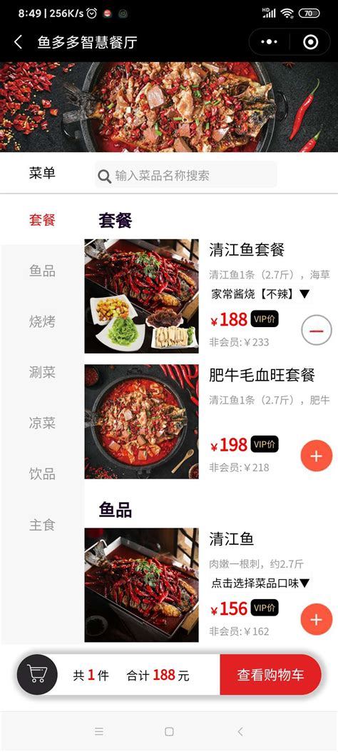 微信小程序在线点餐外卖系统的功能介绍及注意事项 欢乐点，智慧门店服务商