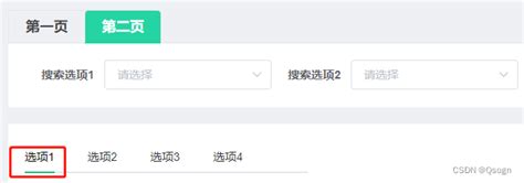 【学习记录】element ui嵌套el tabs切换下划线丢失 el tabs嵌套el tabs下划线消失了 csdn博客