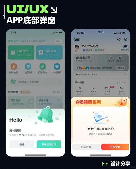 Ui设计｜app底部弹窗设计 活动弹窗 设计分享3叁贰设计来自小红书网页版 花瓣网