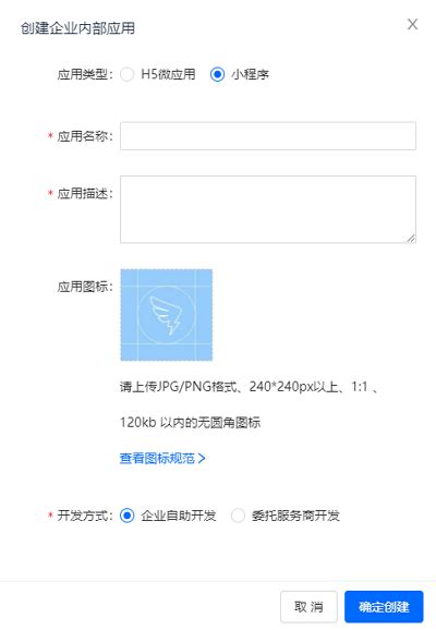 开发小程序 钉钉 api