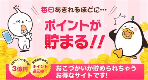 Infoqの評判・口コミとアンケートの稼ぎ方・ポイント交換までを網羅解説 リッチライフへの階段