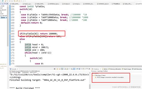 Dsp28335开发教程 Ccs问题02：tnteger Conversion Resulted In Truncationinteger