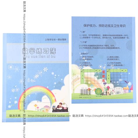 新版健生k5 1小学生数学练习簿上海学生统一课业簿数学簿虎窝淘