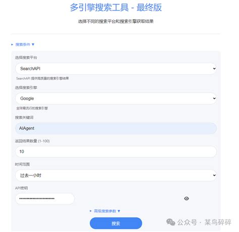 让大模型“联网”的第一步？手把手教你调用搜索api！ 幂简集成