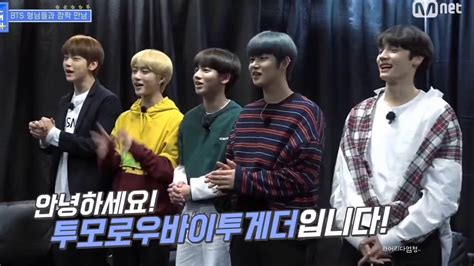 인사하는 투바투 인사받는 투바투 Youtube