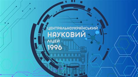 🔹 Учні Центральноукраїнського наукового ліцею — у гостях у Донецького державного університету