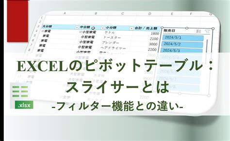 複数条件の検索値、複数の検索範囲、複数の戻り範囲が設定できる！ Xlookup関数の新時代 データ分析ドットコム