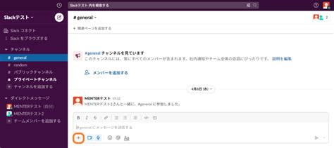 Slack講座06 Slackの使い方｜ファイルのアップロード Itスキルアップ相談室