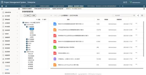Spm项目管理平台 思纬网络oracle P6软件puunifier
