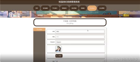 计算机毕业设计（附源码）python校园违纪信息管理系统django计算机程序的博客 Csdn博客