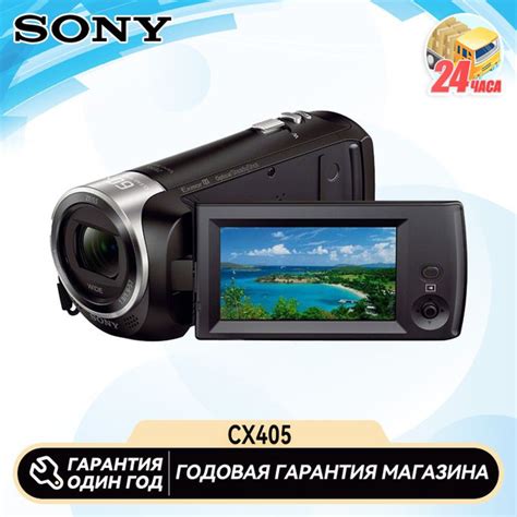 Видеокамера Sony HDR-CX405 1920×1080 Full HD - купить по выгодным ценам ...