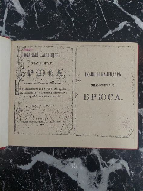 Повний календар знаменитого брюса — ціна 299 грн у каталозі Дім та хоббі Купити товари для
