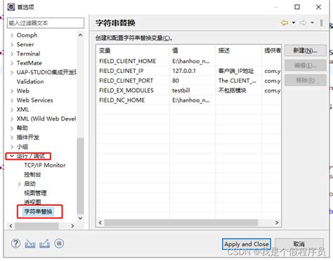 nc65 开发环境服务启动完后，启动登录界面报：can‘t connect to server please wait can t