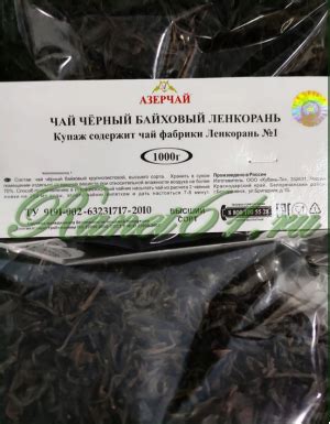 АЗЕРЧай черный крупнолистовой (1кг)