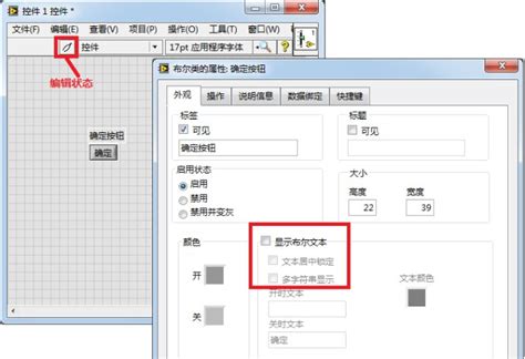 如何在labview中制作自定义按钮控件 微波eda网