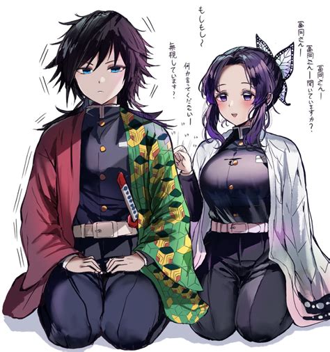 Tomioka X Kochou