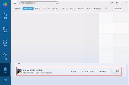 派森 Python 派森 Python 官方版 ZOL软件下载