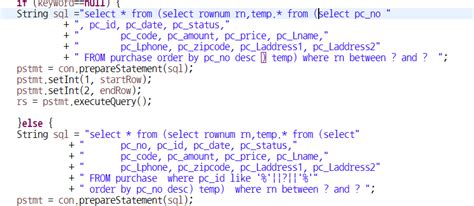 jdbc sql 인라인뷰 정렬