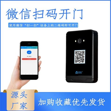 二维码门禁一体机微信扫码开门 人脸识别 二维码门禁 4g门禁一体机 门禁控制器 梯控 4g门禁 杭州欧格迈科技有限公司
