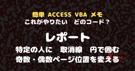 簡単 Access Vba メモ ちっちゃい会社の業務効率化