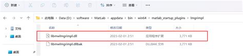 matlab r2023a 安装激活 萌狼蓝天 博客园