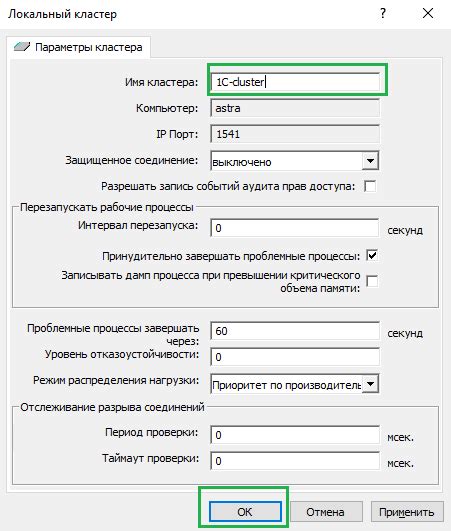 Настройка кластера серверов для 1С на Linux полное руководство