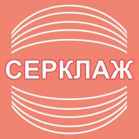 Серклаж