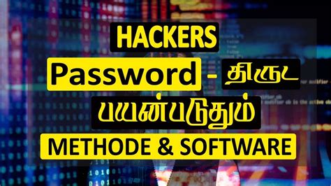 How Hackers Hack Passwords In Tamil Hacking Software And Method In