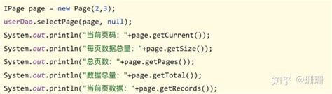 Mybatis Plus:开启日志(输出到控制台)及分页查询功能 知乎 Mybatis Plus:开启日志(输出到控制台)及分页查询功能 知乎