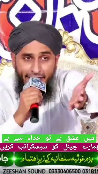 میں تو پنج تن کا غلام ہوں Naat Hamad Madani Duet Quran