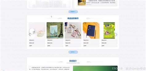 计算机毕业设计django vue基于新生入学报道管理系统【开题 论文 程序】 csdn博客