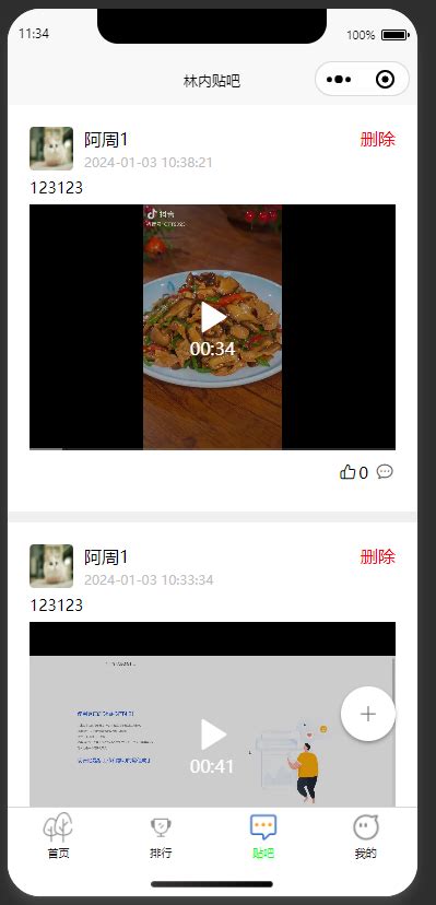 小程序的大学校友交流平台项目源码论文（javaspringbootvueuniapp校友会小程序源码 Csdn博客