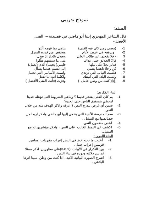 نموذج تدريب1 Pdf
