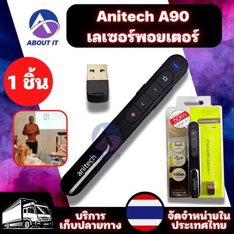 Anitech A91 Laser Pointer เลเซอร์พอยเตอร์ พ๊อยเตอร์ พรีเซ้นต์งาน นำเสนอ