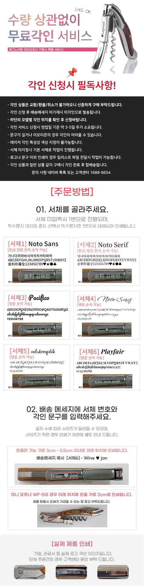 레그노아트 프리미엄 와인오프너 Wf 2dlegnoart