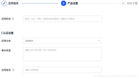 flutter手机号一键登录 flutter 一键登录 csdn博客