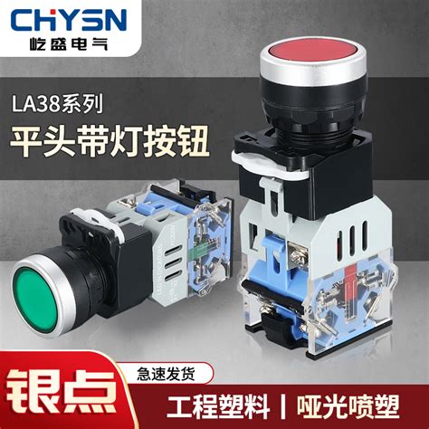 带灯按钮开关la38 11d自复位220v380v平头自锁启动控制停止点动虎窝淘