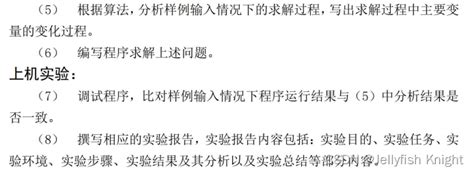 西南交通大学算法分析与设计实验53西南交通大学算法实验53 Csdn博客 西南交通大学算法分析与设计实验53西南交通大学算法实验53 Csdn博客