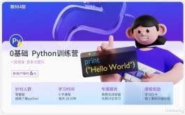 夜曲编程官网 一个以Python编程为主题的学习平台 李海博客 夜曲编程官网 一个以Python编程为主题的学习平台 李海博客